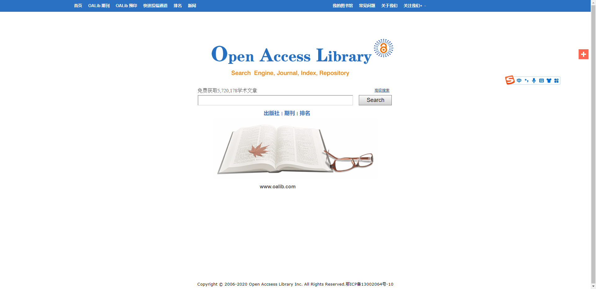 下载英文文献的免费网站有哪些 - editsprings艾德思