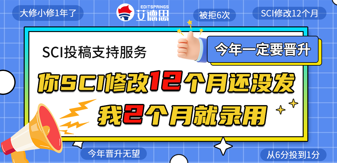 SCI检索证明要怎么开具？三大步骤不可少 - editsprings艾德思