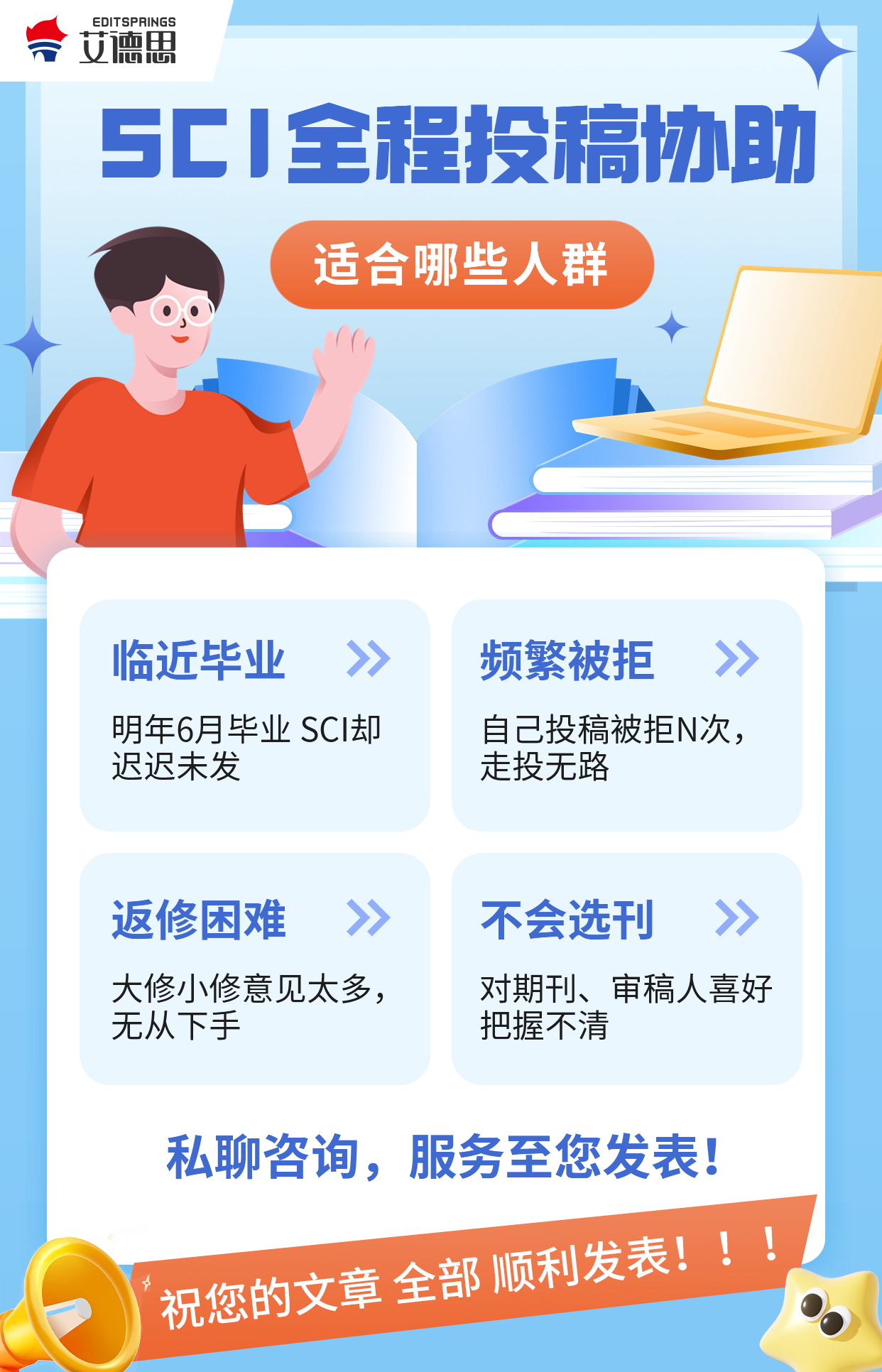 ssci和sci有什么区别？带你区分二者 - editsprings艾德思
