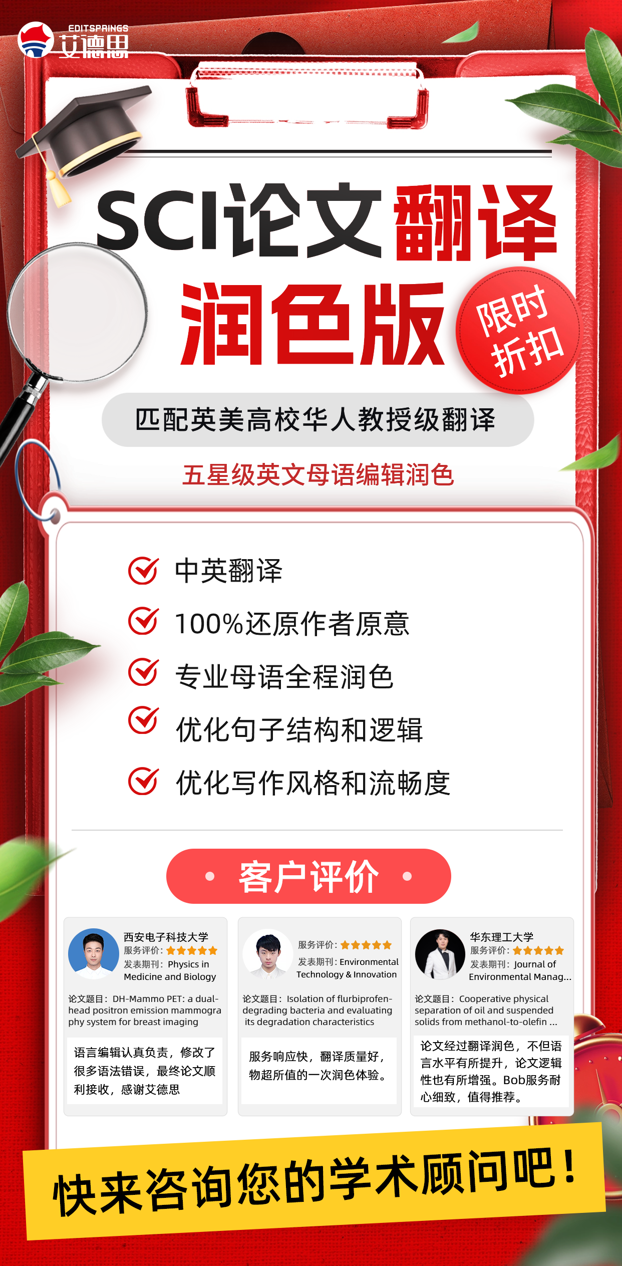 sci论文修改要求有哪些？带你了解修改范围和方法 - editsprings艾德思