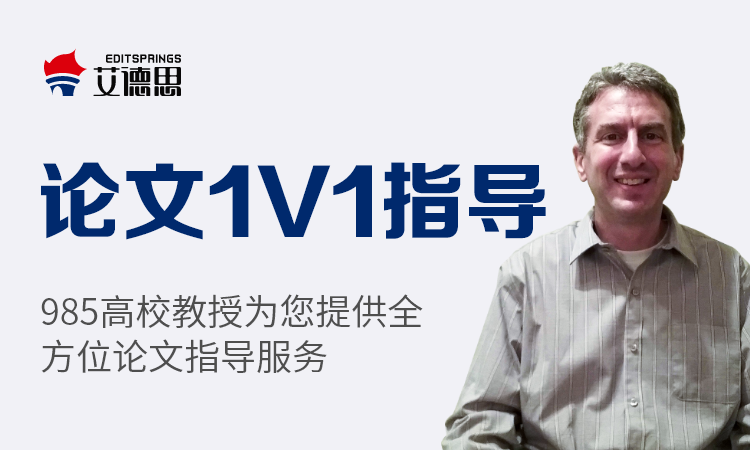 sci论文审稿意见回复信怎么写？ - editsprings艾德思